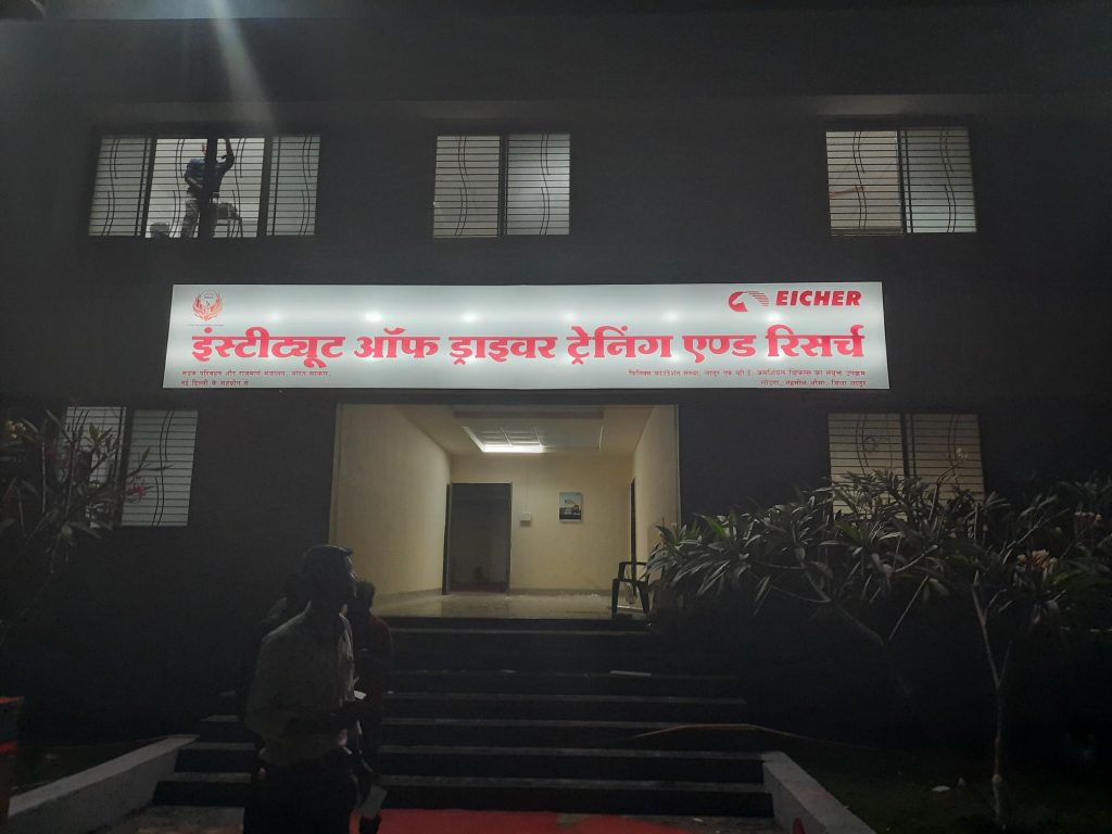 Phoenix-Eicher Institute of Driver Training and Research